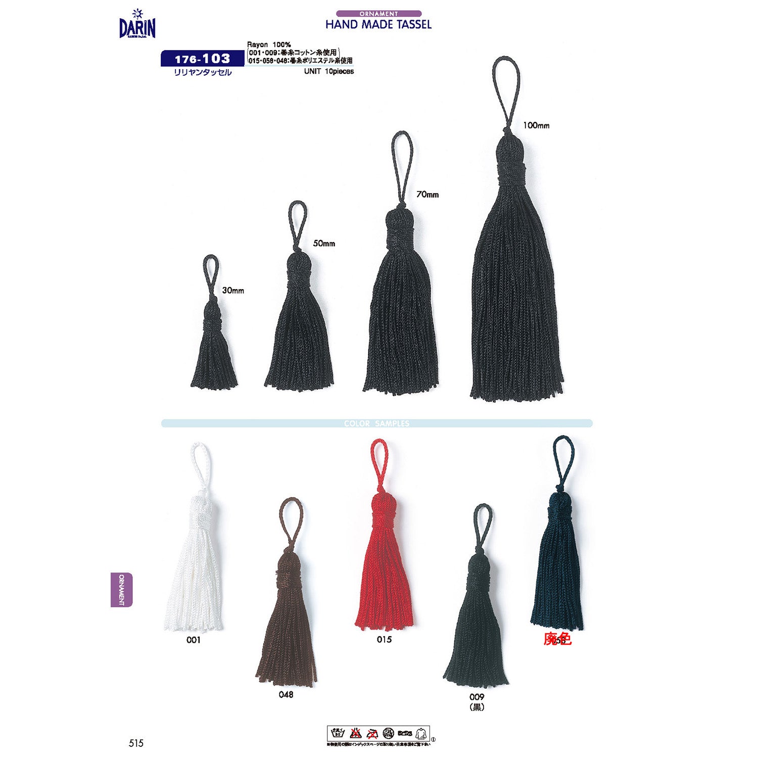 176-103 リリヤン タッセル – APPM（アパレルパーツマーケット）- 服飾資材 BtoB 卸売・仕入れ通販サイト