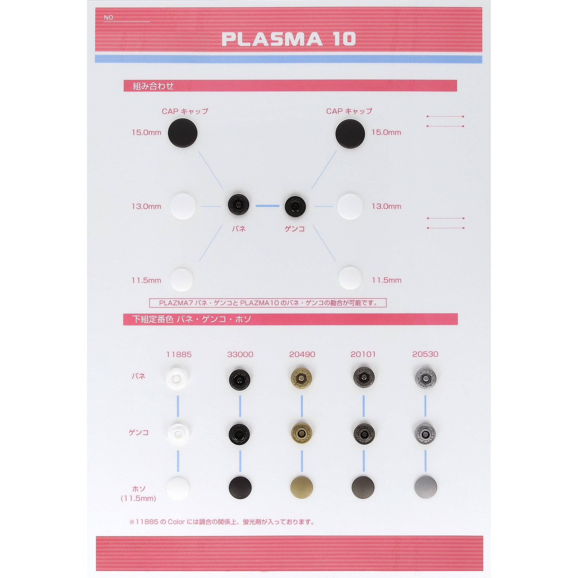 PLASMA10 プラスチックスナップ ツヤ消し 15mm 4点セット – APPM（アパレルパーツマーケット）- 服飾資材 BtoB 卸売・仕入れ通販サイト