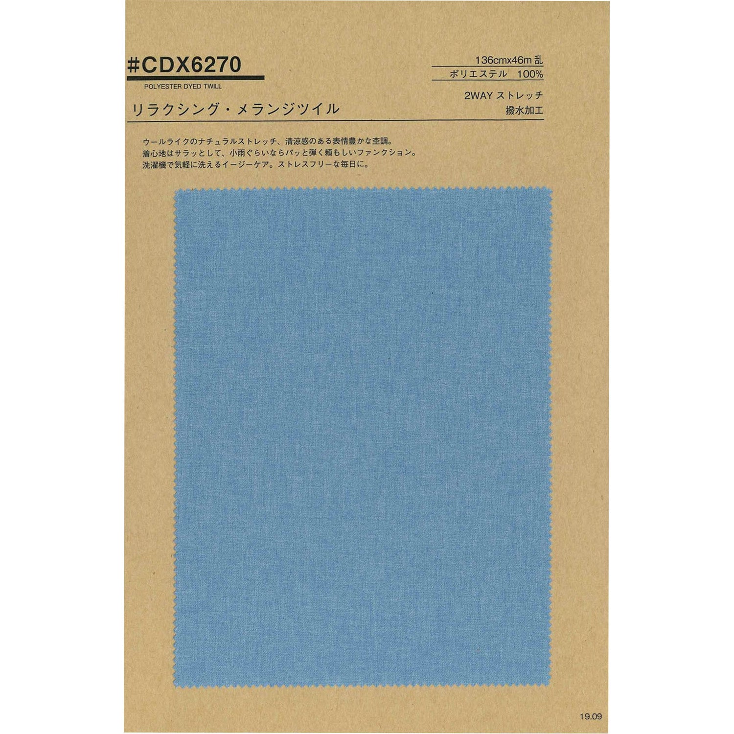 CDX6270 ポリエステル 生地 2Wayストレッチツイル – APPM（アパレルパーツマーケット）- 服飾資材 BtoB 卸売・仕入れ通販サイト