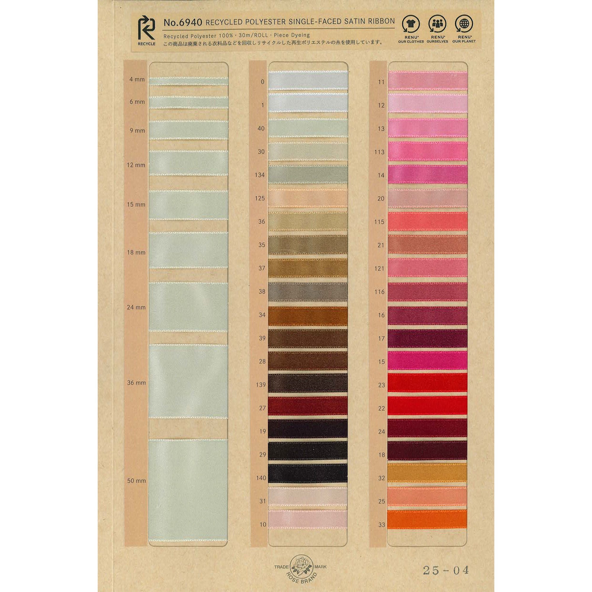 6940 15mm リサイクルポリエステル 片面サテンリボン – APPM（アパレルパーツマーケット）- 服飾資材 BtoB 卸売・仕入れ通販サイト