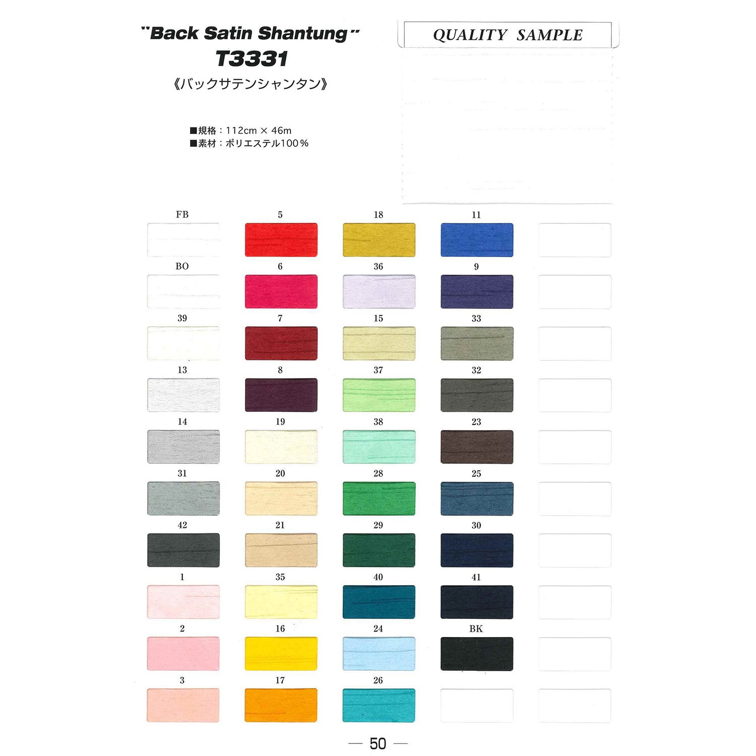 T3331 サンプル ポリエステル 裏地 バックサテンシャンタン – APPM（アパレルパーツマーケット）- 服飾資材 BtoB 卸売・仕入れ通販サイト