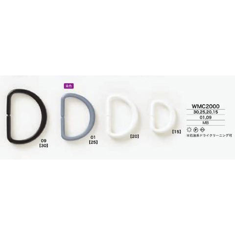 WMC2000 ツヤあり Dカン – APPM（アパレルパーツマーケット）- 服飾資材 BtoB 卸売・仕入れ通販サイト