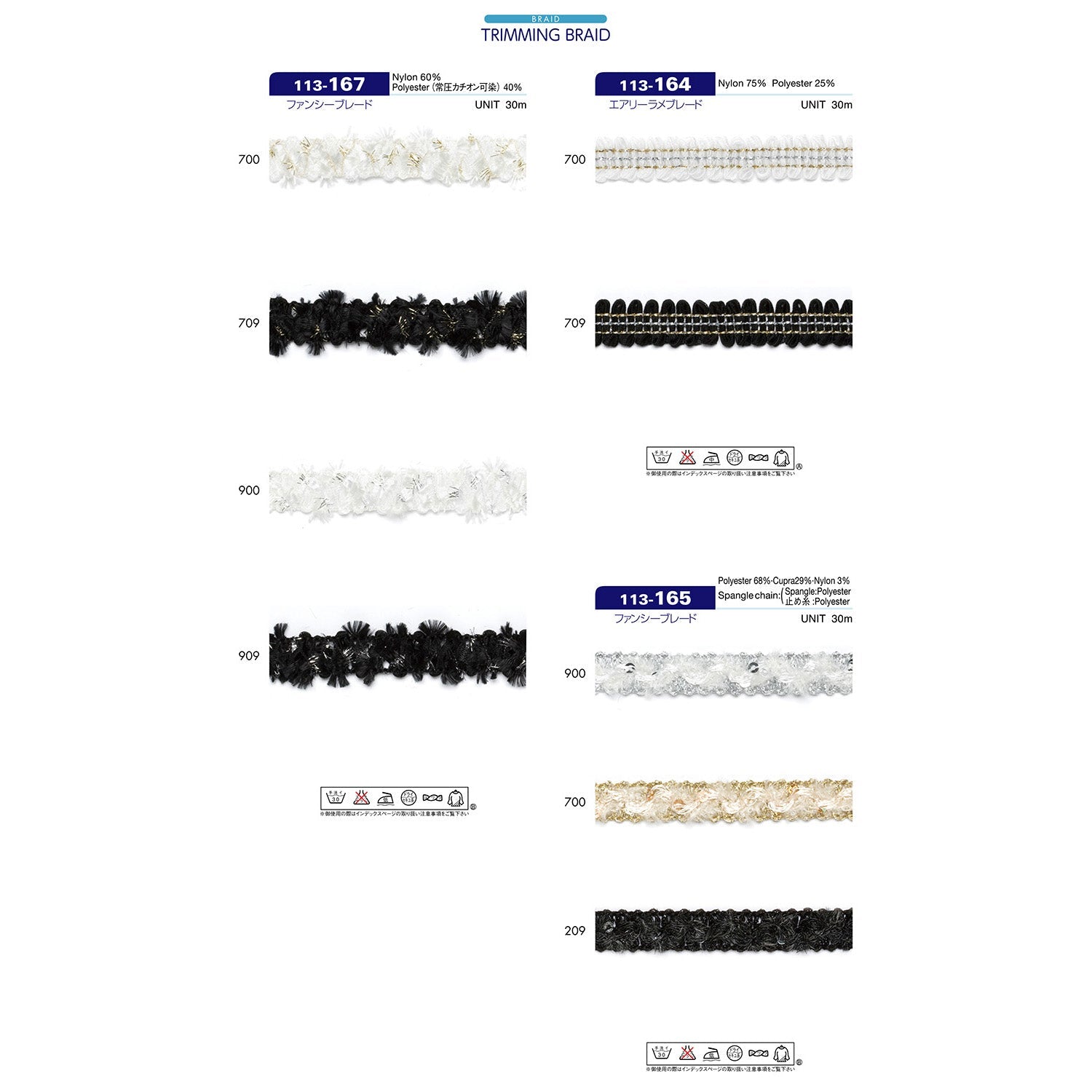 113-164 サンプル エアリーラメブレード – APPM（アパレルパーツマーケット）- 服飾資材 BtoB 卸売・仕入れ通販サイト