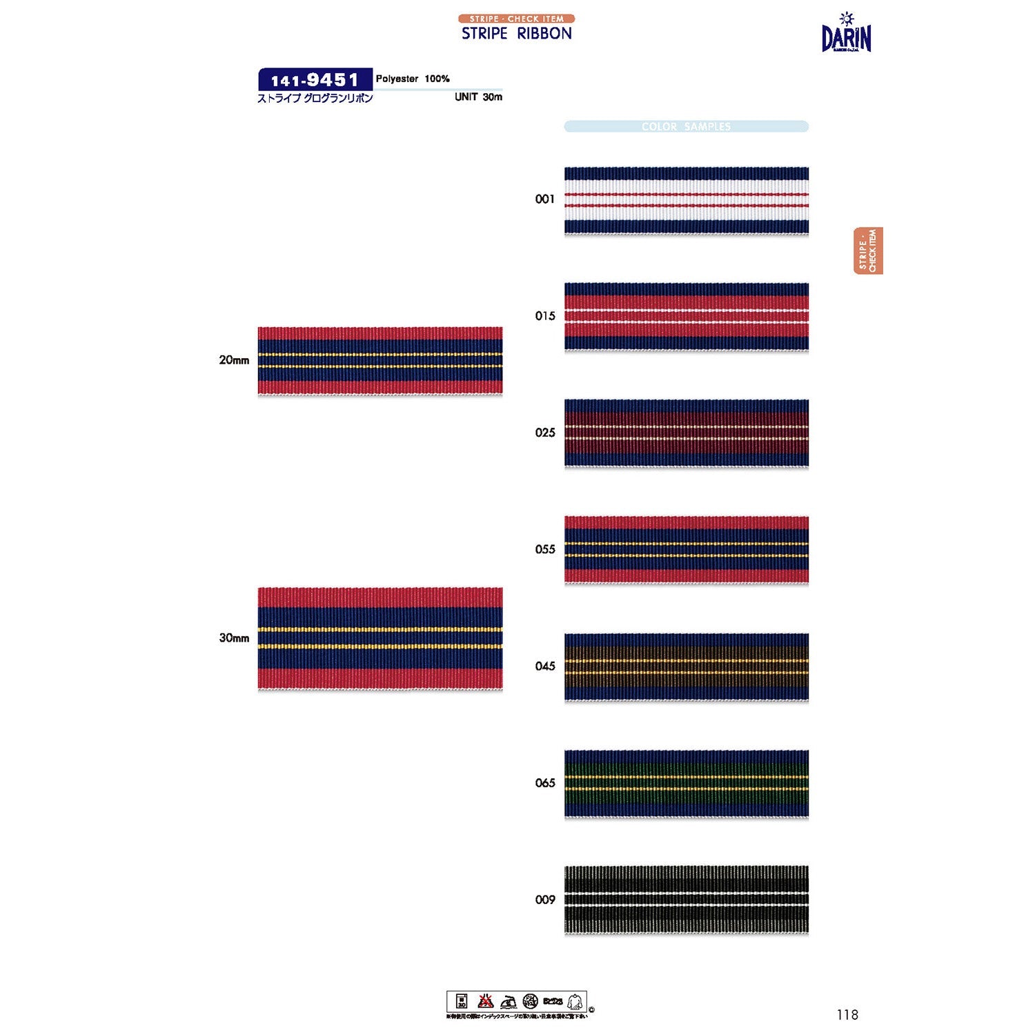 141-9451 サンプル ストライプ グログランリボン – APPM（アパレルパーツマーケット）- 服飾資材 BtoB 卸売・仕入れ通販サイト