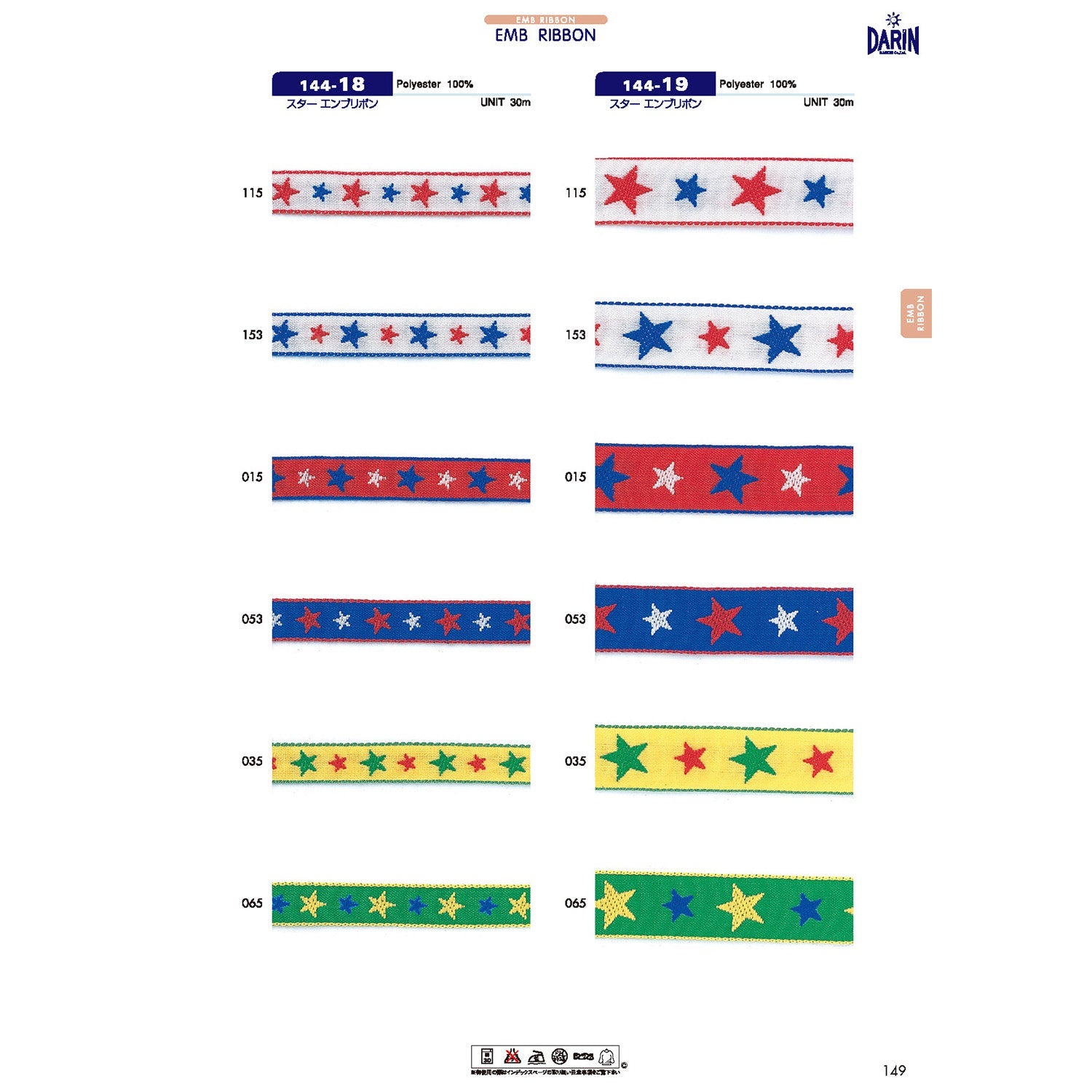 144-18 サンプル スター エンブリボン – APPM（アパレルパーツマーケット）- 服飾資材 BtoB 卸売・仕入れ通販サイト