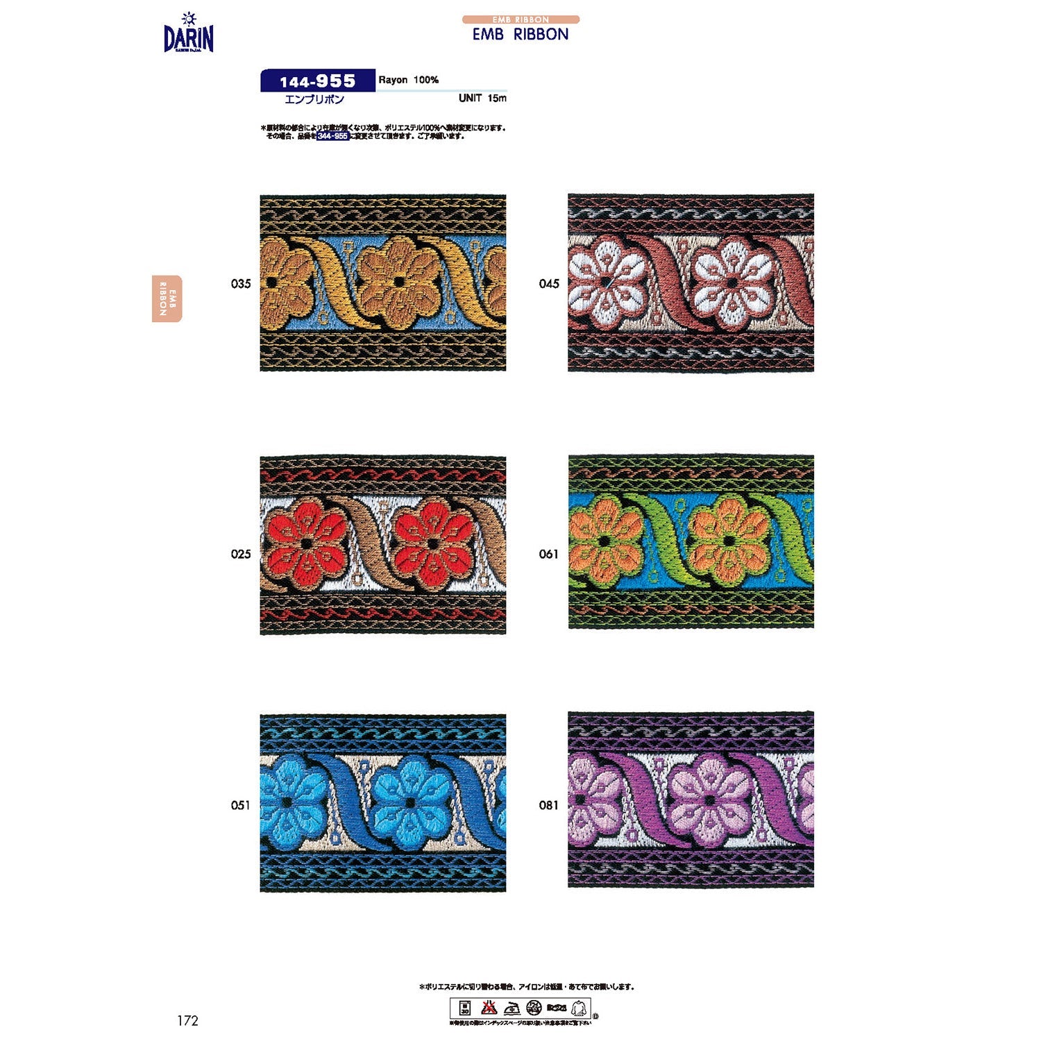 144-955 サンプル エンブリボン – APPM（アパレルパーツマーケット）- 服飾資材 BtoB 卸売・仕入れ通販サイト