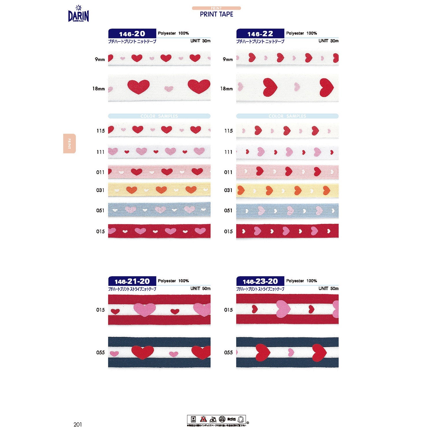 146-20 サンプル プチハート プリント ニットテープ – APPM（アパレルパーツマーケット）- 服飾資材 BtoB 卸売・仕入れ通販サイト