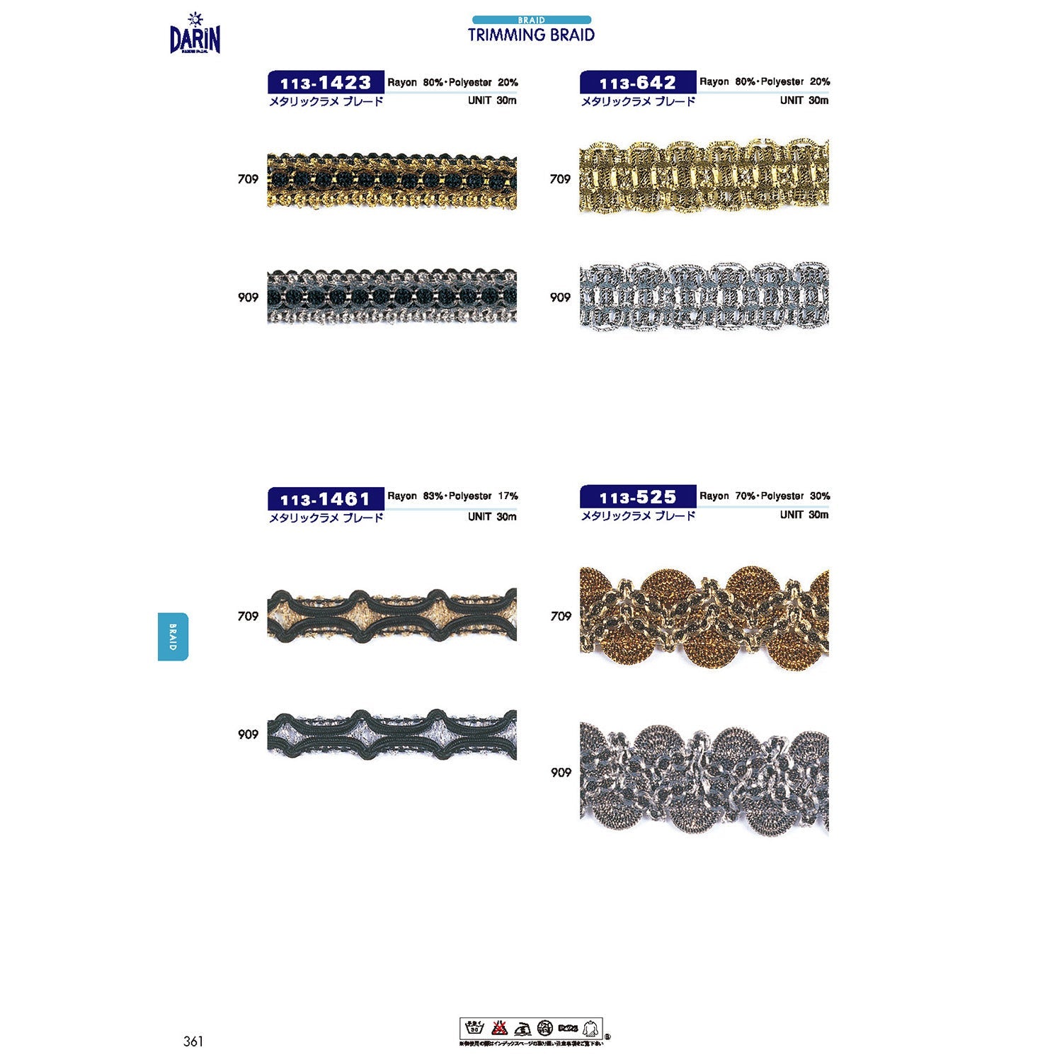 113-642 サンプル メタリックラメ ブレード – APPM（アパレルパーツマーケット）- 服飾資材 BtoB 卸売・仕入れ通販サイト