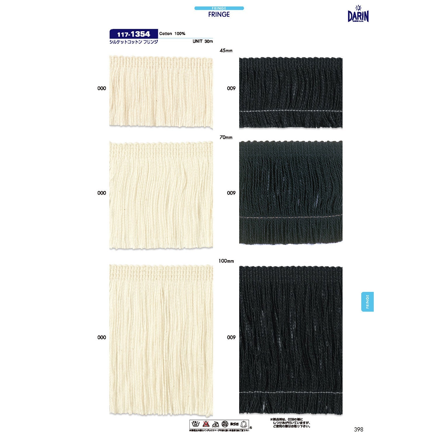 117-1354 サンプル シルケットコットン フリンジ – APPM（アパレルパーツマーケット）- 服飾資材 BtoB 卸売・仕入れ通販サイト