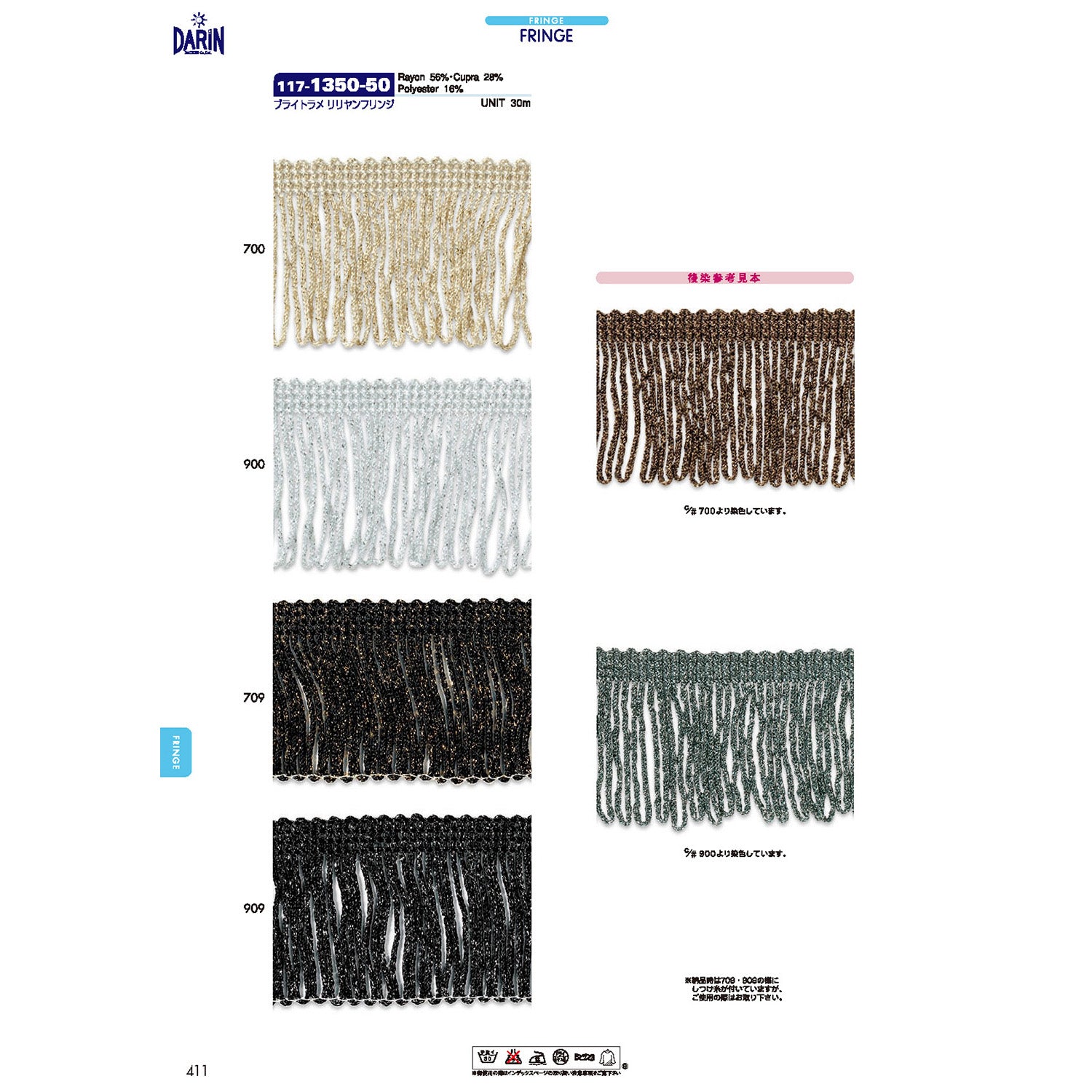 117-1350 ブライト ラメ リリヤンフリンジ – APPM（アパレルパーツマーケット）- 服飾資材 BtoB 卸売・仕入れ通販サイト