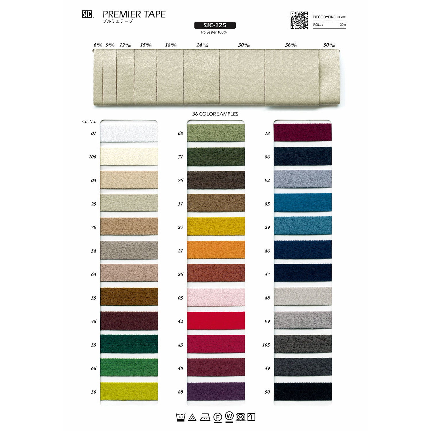 SIC-125-24 ポリエステル プルミエ 片面 スエードテープ – APPM（アパレルパーツマーケット）- 服飾資材 BtoB 卸売・仕入れ通販サイト