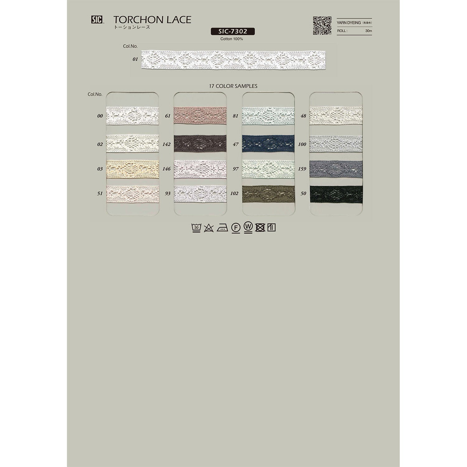 SIC-7302 トーションレース – APPM（アパレルパーツマーケット）- 服飾資材 BtoB 卸売・仕入れ通販サイト