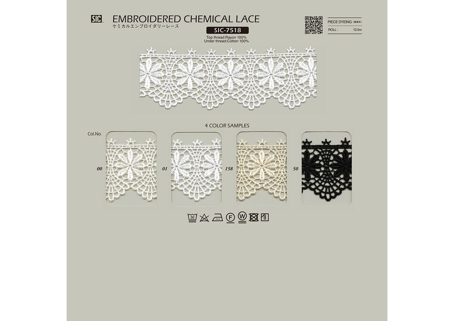 SIC-7518 サンプル ケミカルエンブロイダリーレース – APPM（アパレルパーツマーケット）- 服飾資材 BtoB 卸売・仕入れ通販サイト