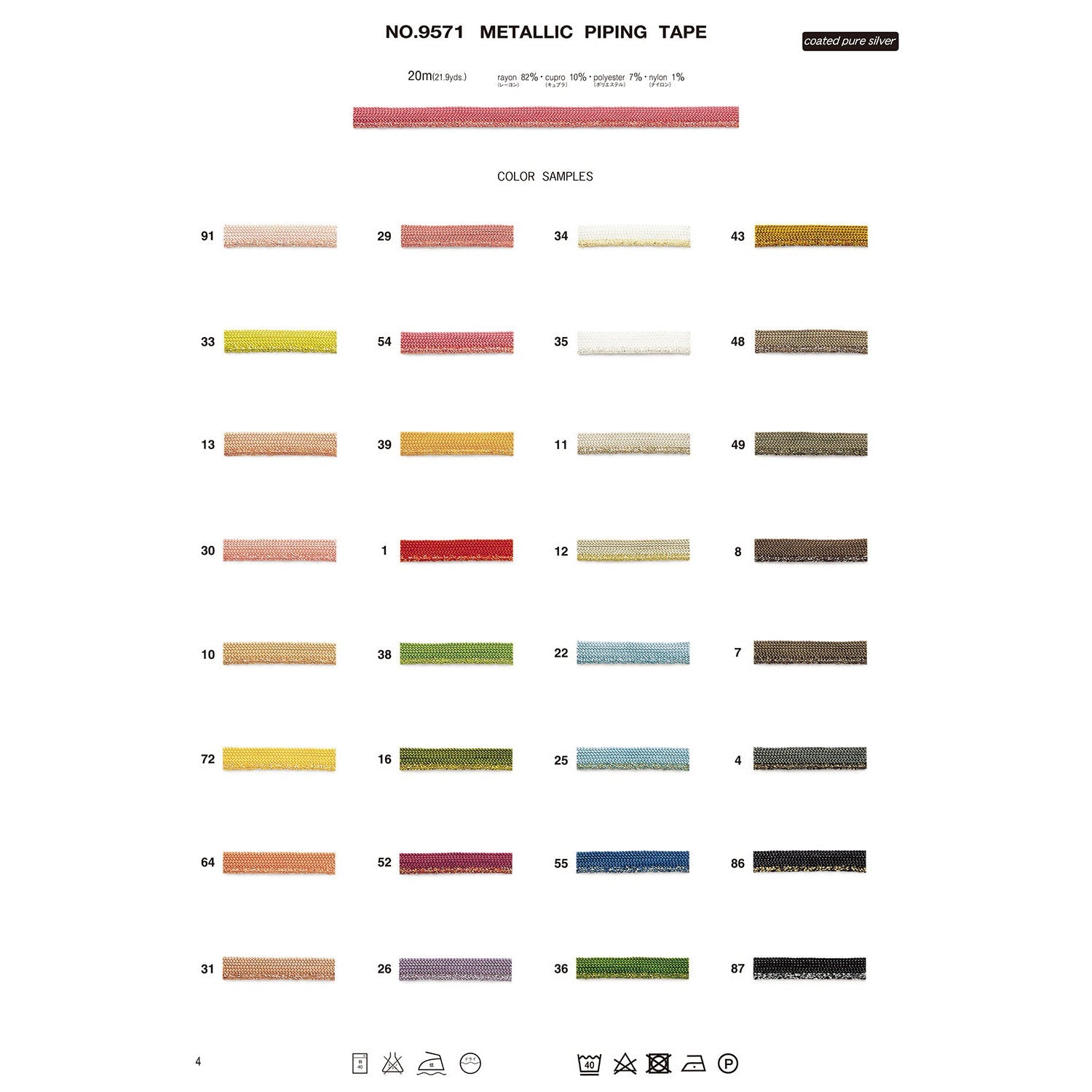 9571 サンプル メタリックパイピングテープ – APPM（アパレルパーツマーケット）- 服飾資材 BtoB 卸売・仕入れ通販サイト