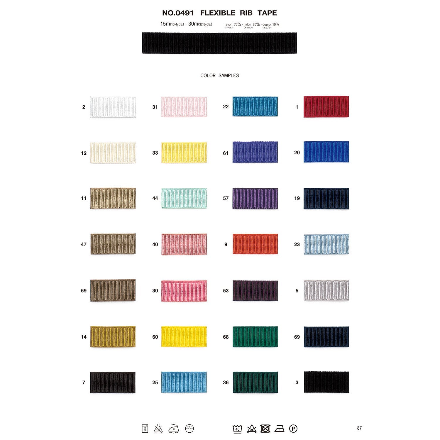 0491 サンプル フレキシブルリブテープ – APPM（アパレルパーツマーケット）- 服飾資材 BtoB 卸売・仕入れ通販サイト