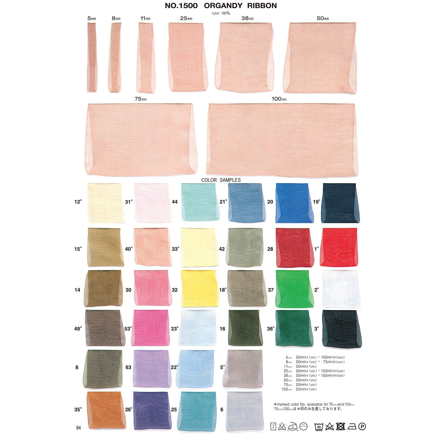 1500-11mm サンプル オーガンジーリボン – APPM（アパレルパーツマーケット）- 服飾資材 BtoB 卸売・仕入れ通販サイト