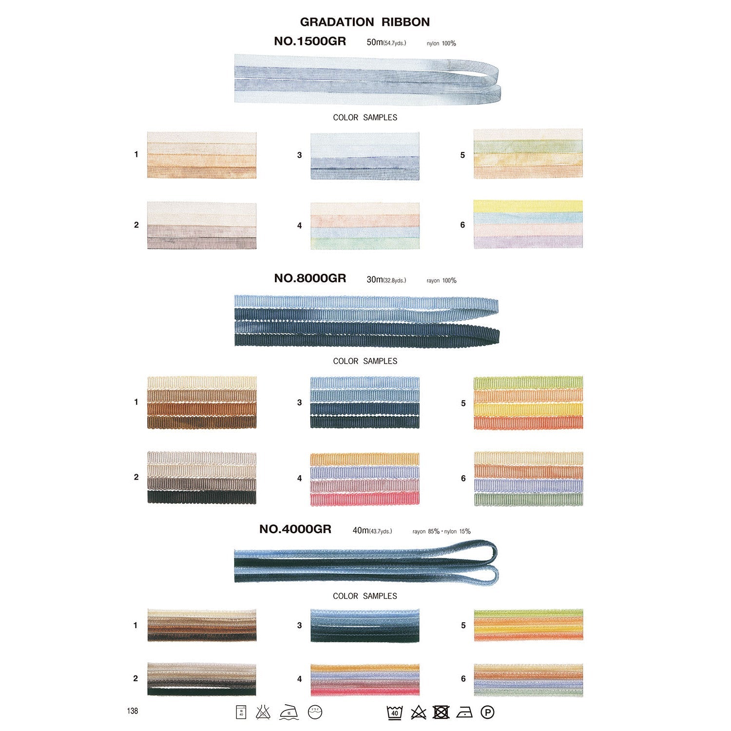4000GR サンプル グラデーションリボン – APPM（アパレルパーツマーケット）- 服飾資材 BtoB 卸売・仕入れ通販サイト