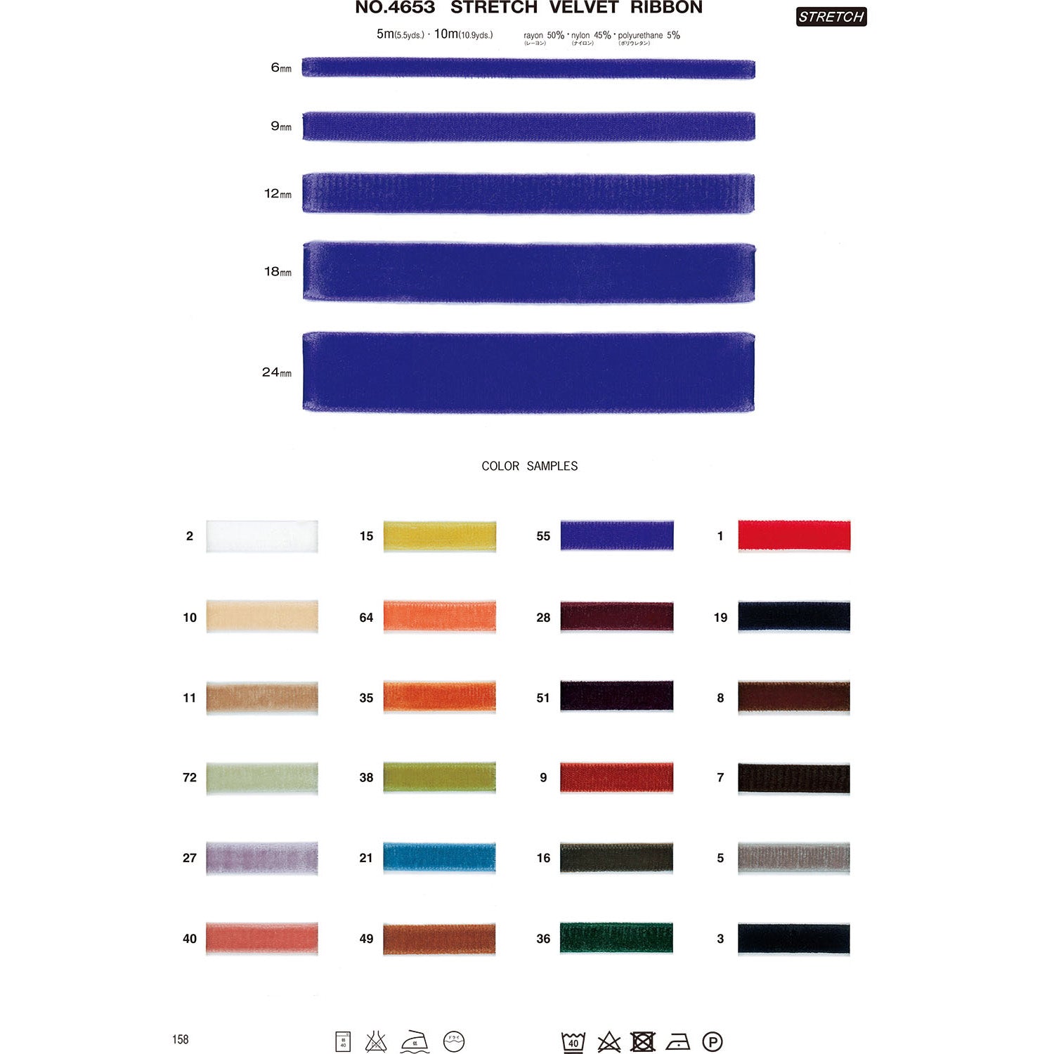 4653-6mm サンプル ストレッチベルベット – APPM（アパレルパーツマーケット）- 服飾資材 BtoB 卸売・仕入れ通販サイト