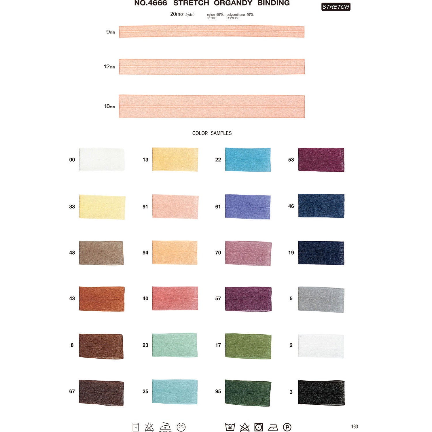 4666 サンプル ストレッチオーガンジーB – APPM（アパレルパーツマーケット）- 服飾資材 BtoB 卸売・仕入れ通販サイト