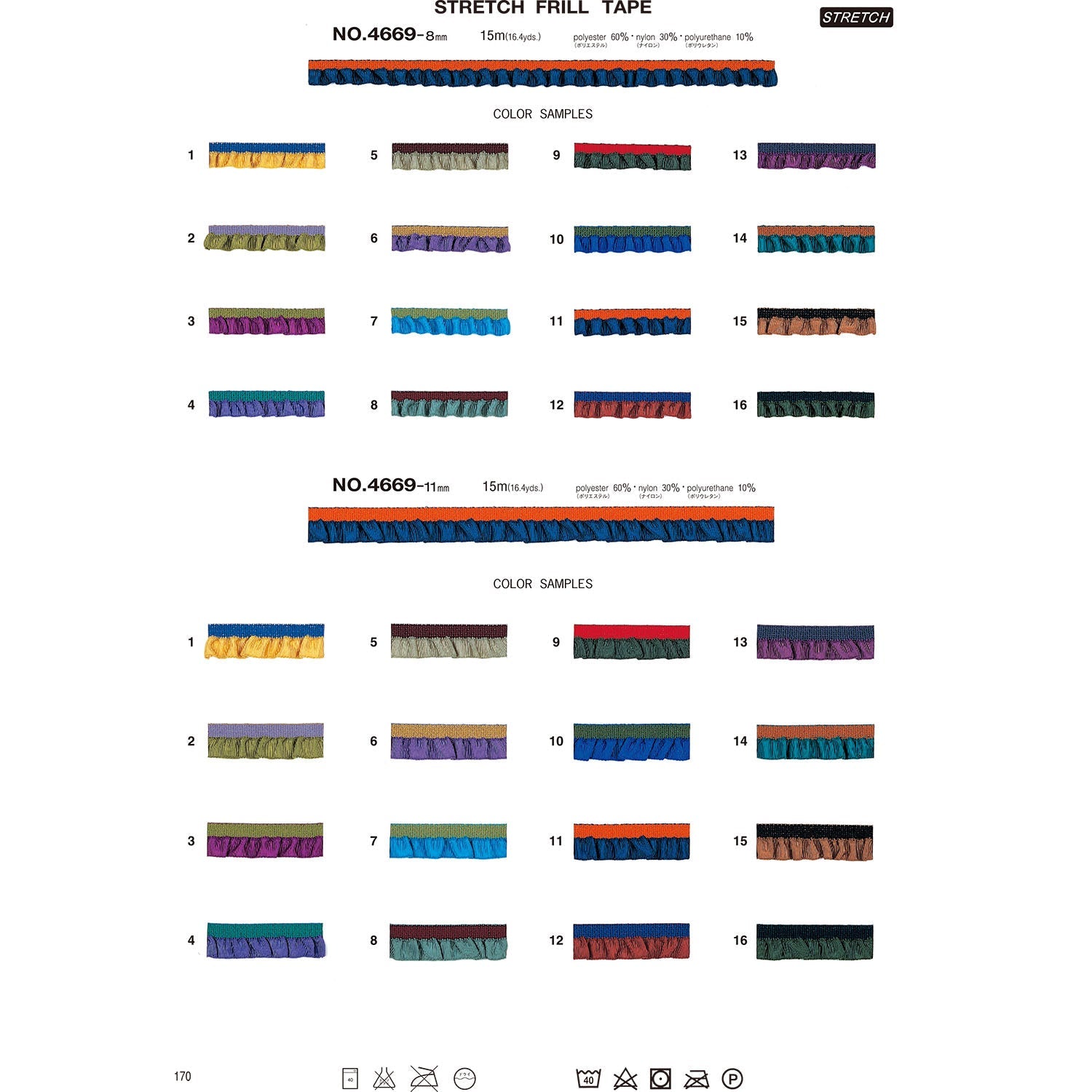 4669 サンプル ストレッチフリルテープ – APPM（アパレルパーツマーケット）- 服飾資材 BtoB 卸売・仕入れ通販サイト