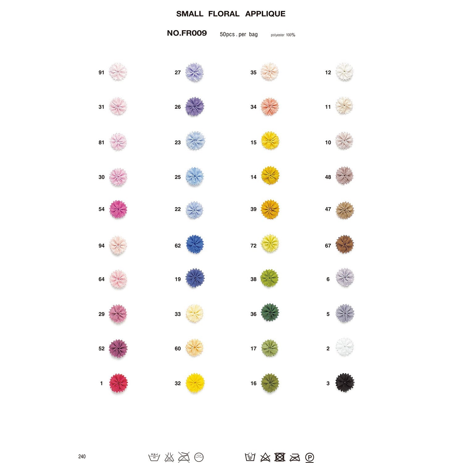 FR009 サンプル スモールフローラルアップリケ – APPM（アパレルパーツマーケット）- 服飾資材 BtoB 卸売・仕入れ通販サイト