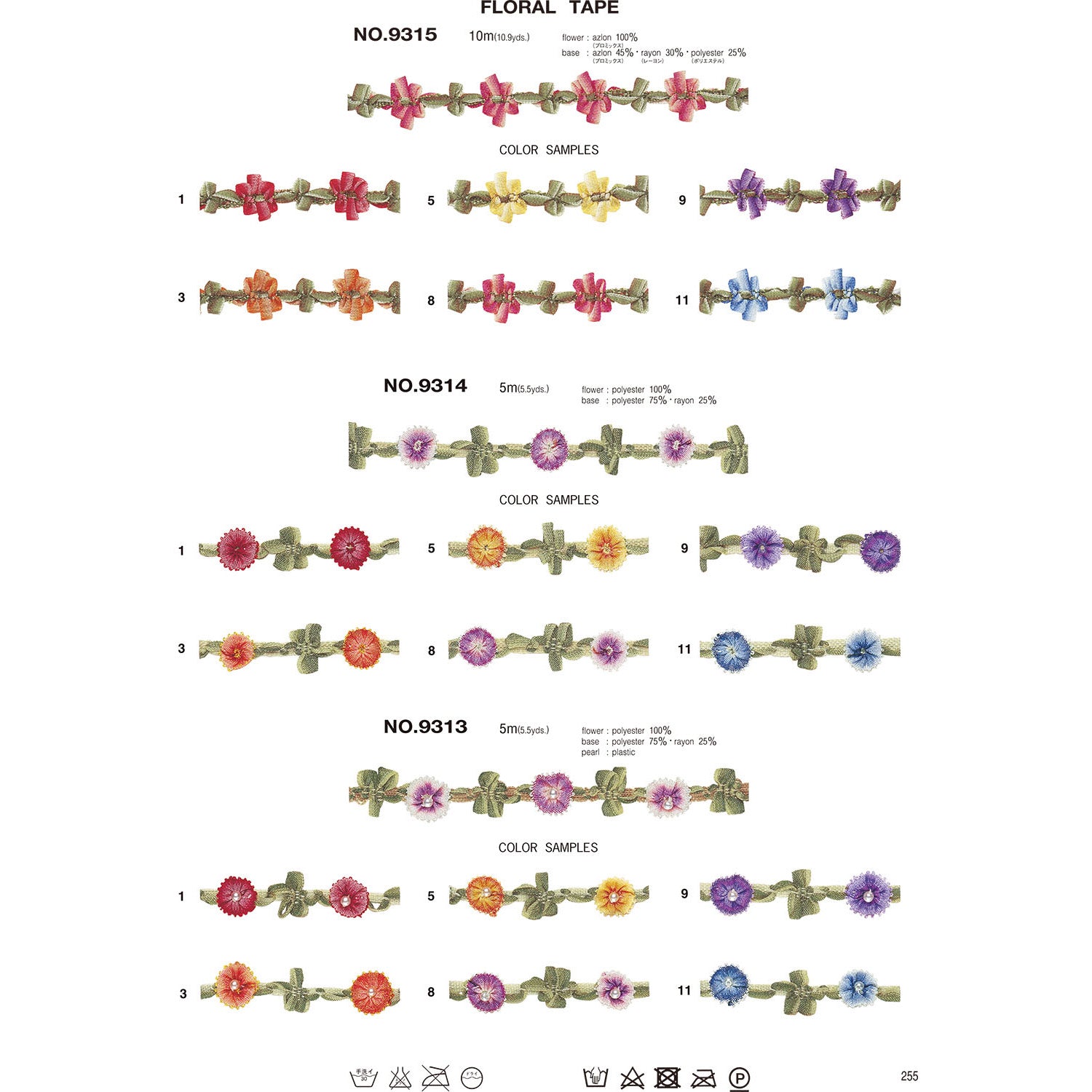 9314 フローラルテープ – APPM（アパレルパーツマーケット）- 服飾資材 BtoB 卸売・仕入れ通販サイト