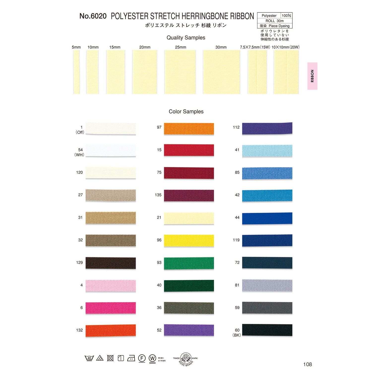 6020-15mm 杉綾テープ – APPM（アパレルパーツマーケット）- 服飾資材 BtoB 卸売・仕入れ通販サイト