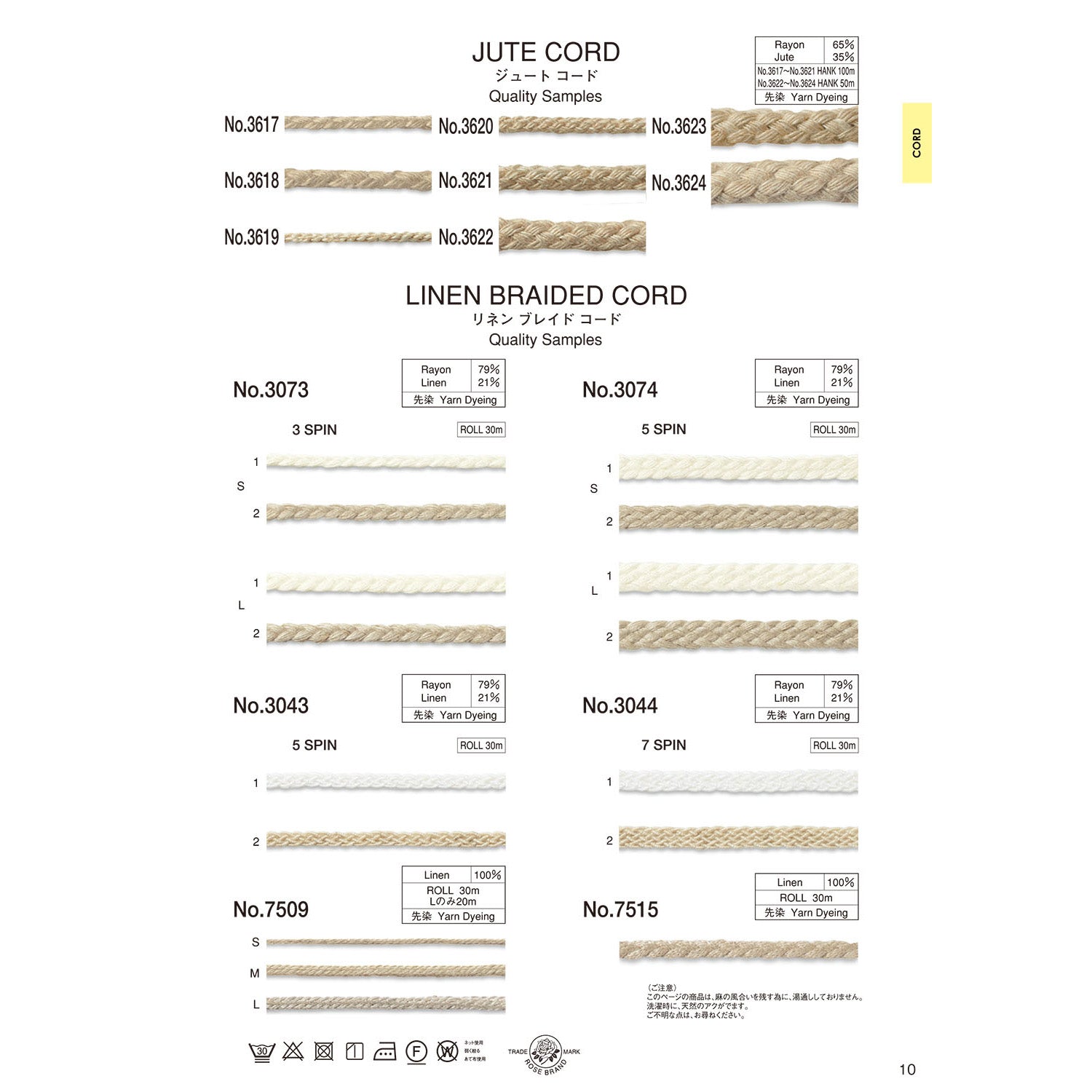 3043 コード – APPM（アパレルパーツマーケット）- 服飾資材 BtoB 卸売・仕入れ通販サイト