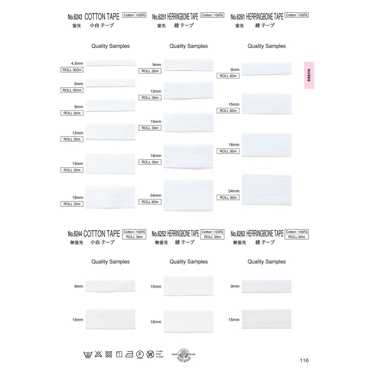 6261 蛍光テープ – APPM（アパレルパーツマーケット）- 服飾資材 BtoB 卸売通販サイト