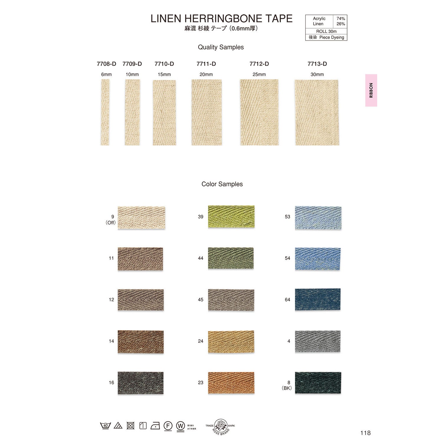 7710-D Herringbone Tape – APPM（アパレルパーツマーケット）- 服飾資材 BtoB 卸売・仕入れ通販サイト