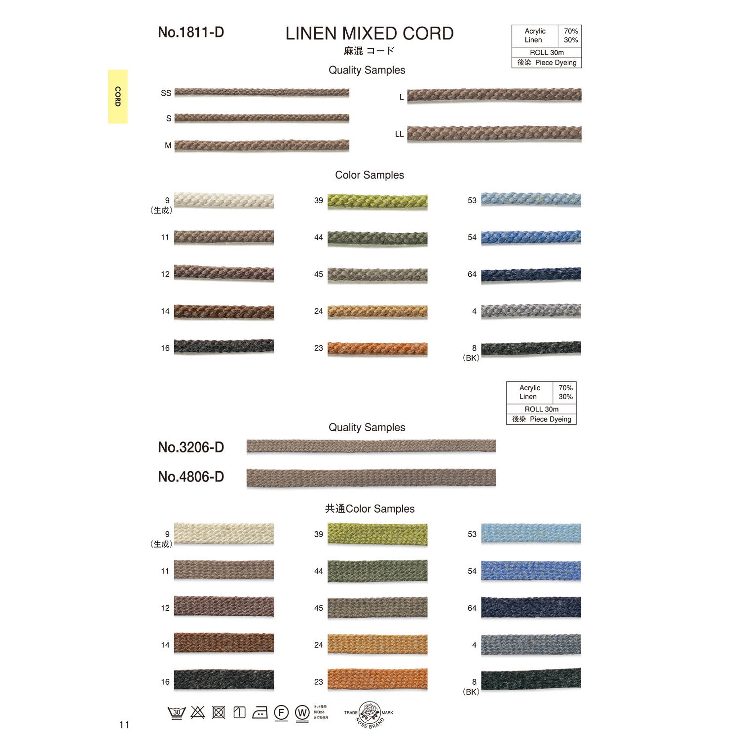 1811-D サンプル コード – APPM（アパレルパーツマーケット）- 服飾資材 BtoB 卸売・仕入れ通販サイト