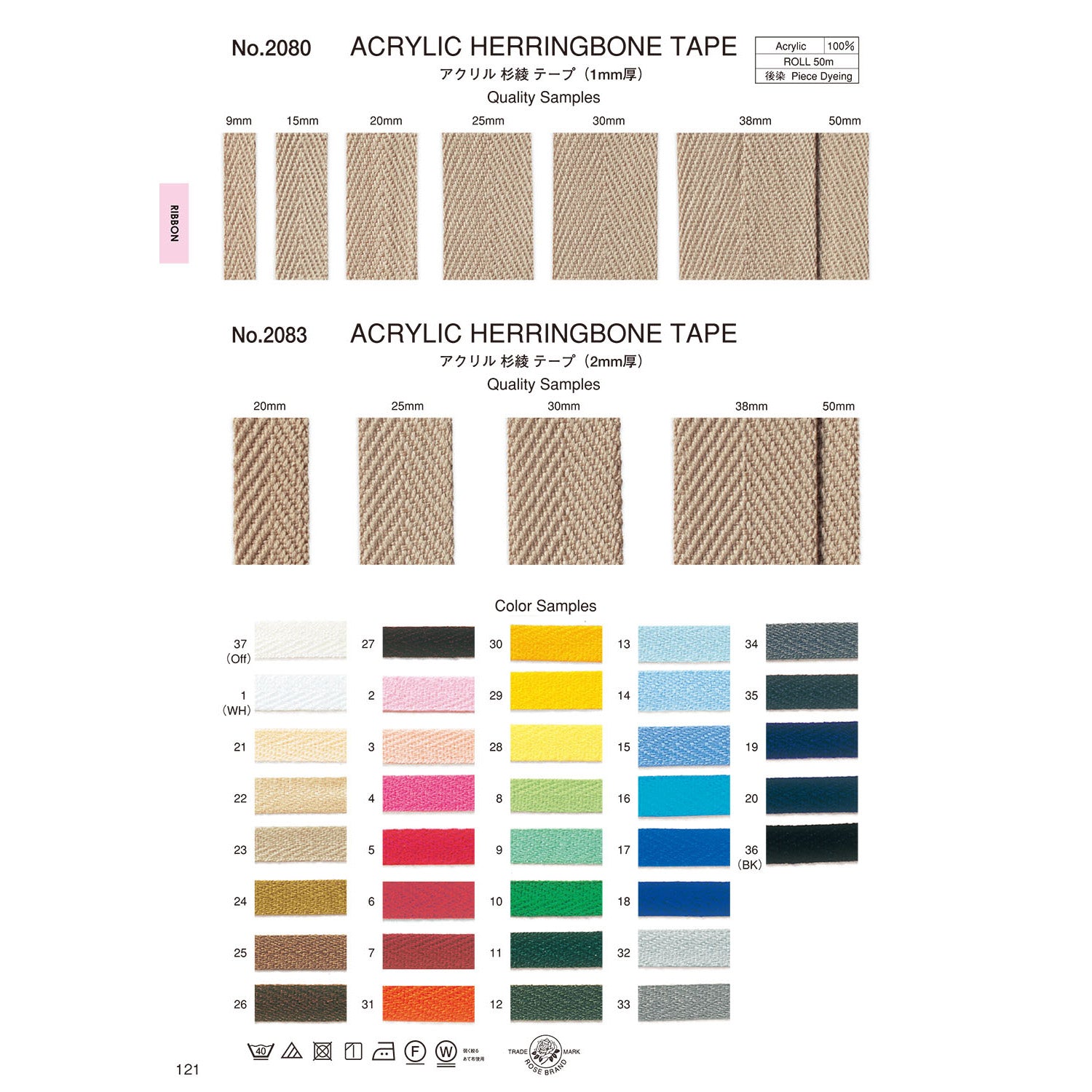 2080-50mm 杉綾テープ – APPM（アパレルパーツマーケット）- 服飾資材 BtoB 卸売・仕入れ通販サイト