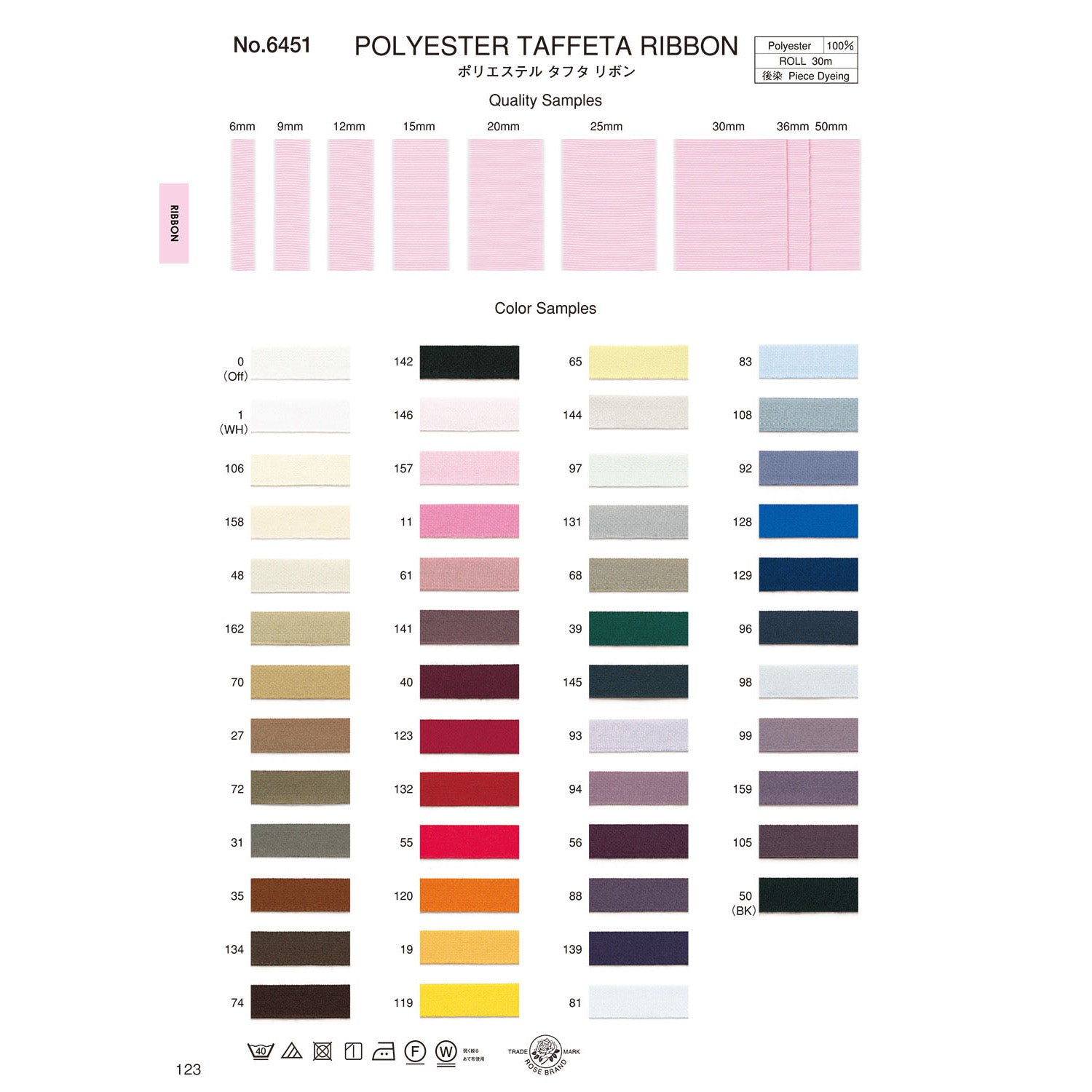 6451-15mm タフタリボン – APPM（アパレルパーツマーケット）- 服飾資材 BtoB 卸売・仕入れ通販サイト