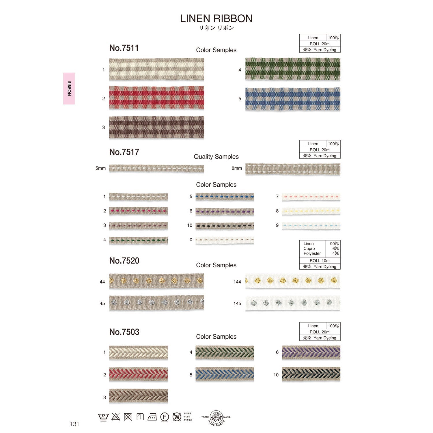 7511 サンプル テープ – APPM（アパレルパーツマーケット）- 服飾資材 BtoB 卸売・仕入れ通販サイト