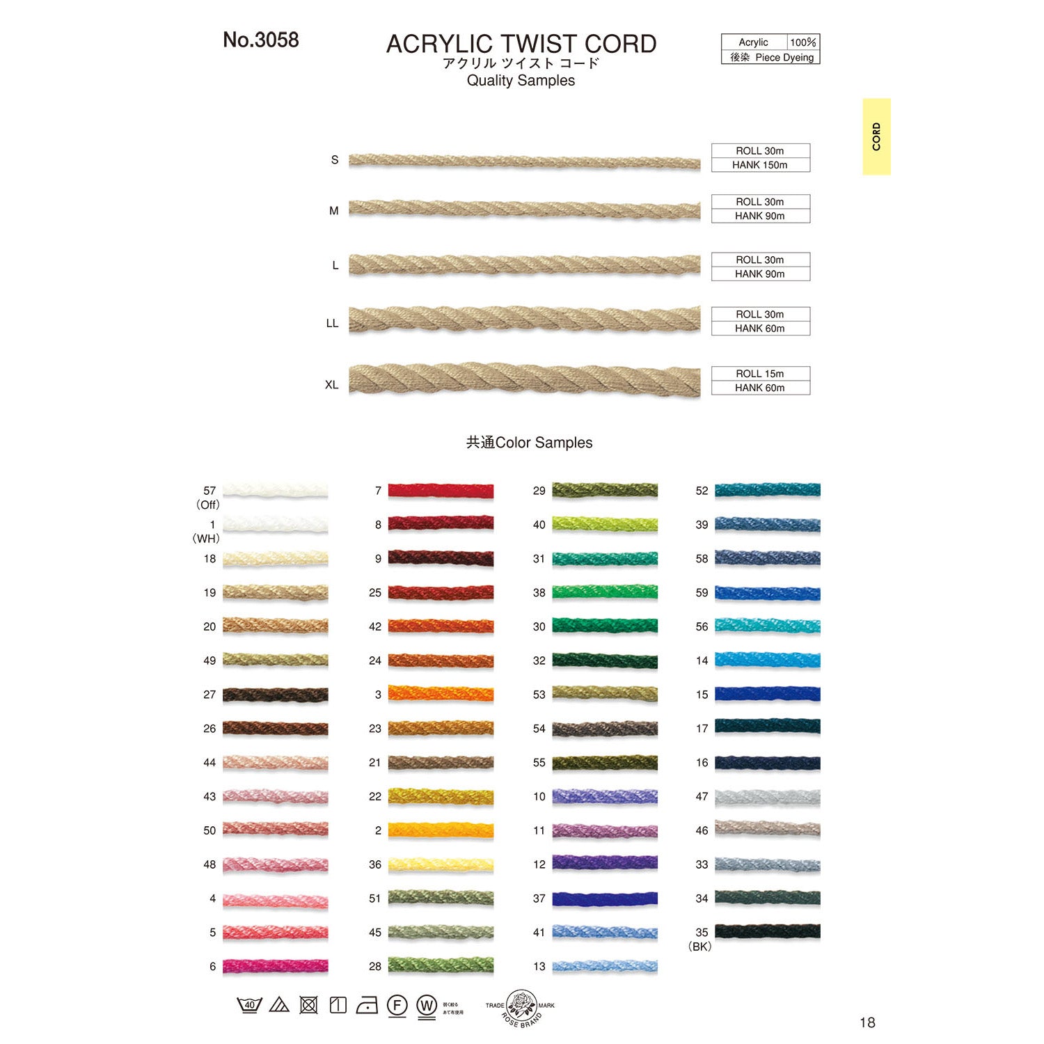 3058-M コード – APPM（アパレルパーツマーケット）- 服飾資材 BtoB 卸売・仕入れ通販サイト