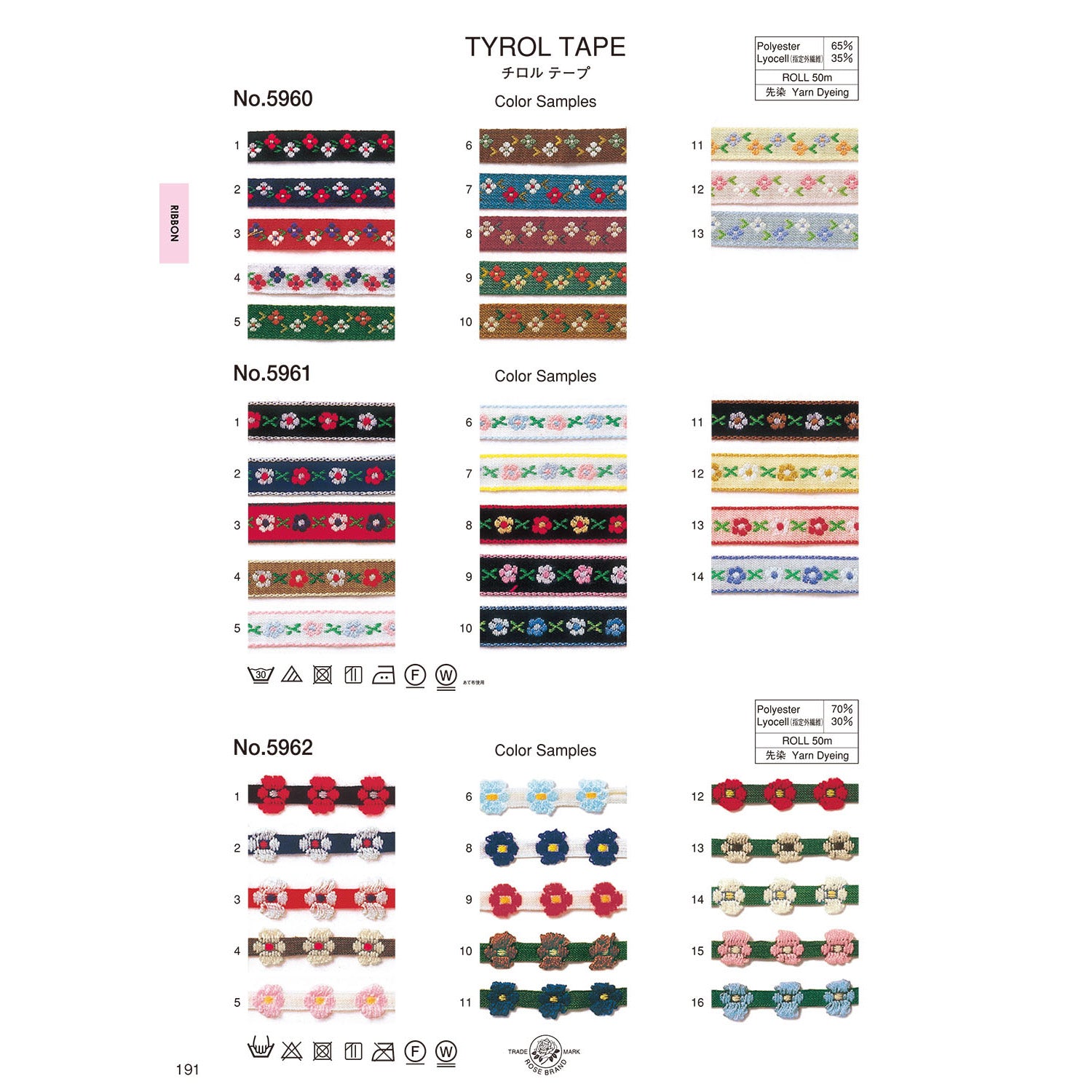 5961 テープ – APPM（アパレルパーツマーケット）- 服飾資材 BtoB 卸売・仕入れ通販サイト