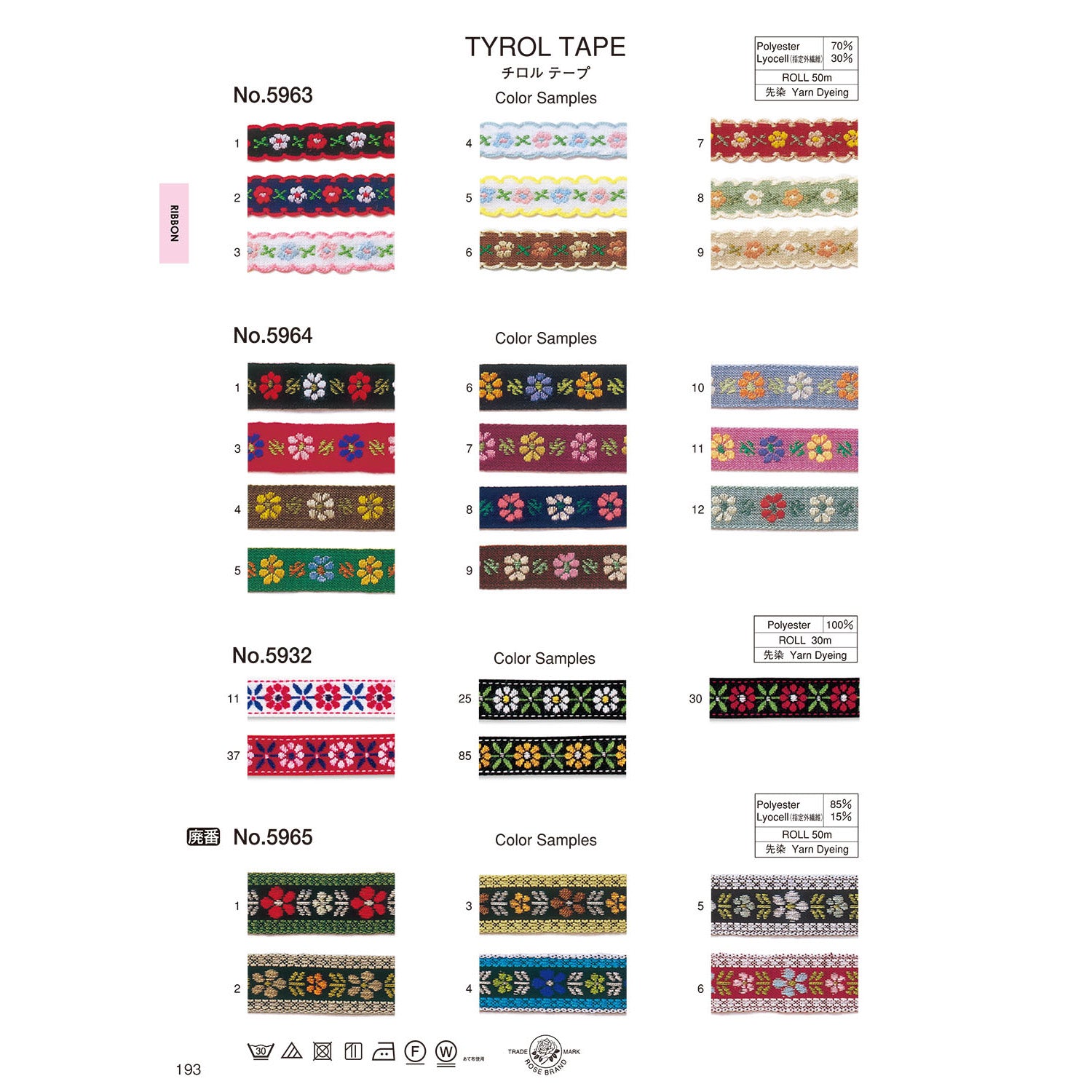 5964 テープ – APPM（アパレルパーツマーケット）- 服飾資材 BtoB 卸売・仕入れ通販サイト