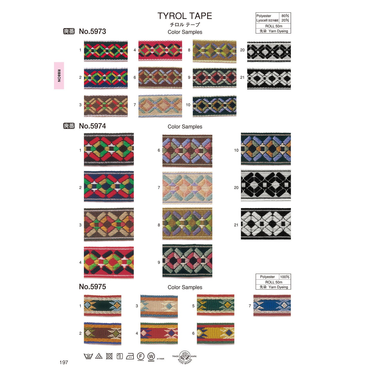 5975 テープ – APPM（アパレルパーツマーケット）- 服飾資材 BtoB 卸売・仕入れ通販サイト