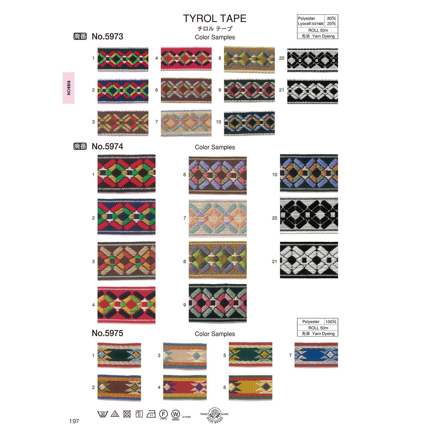 5975 サンプル テープ – APPM（アパレルパーツマーケット）- 服飾資材 BtoB 卸売・仕入れ通販サイト