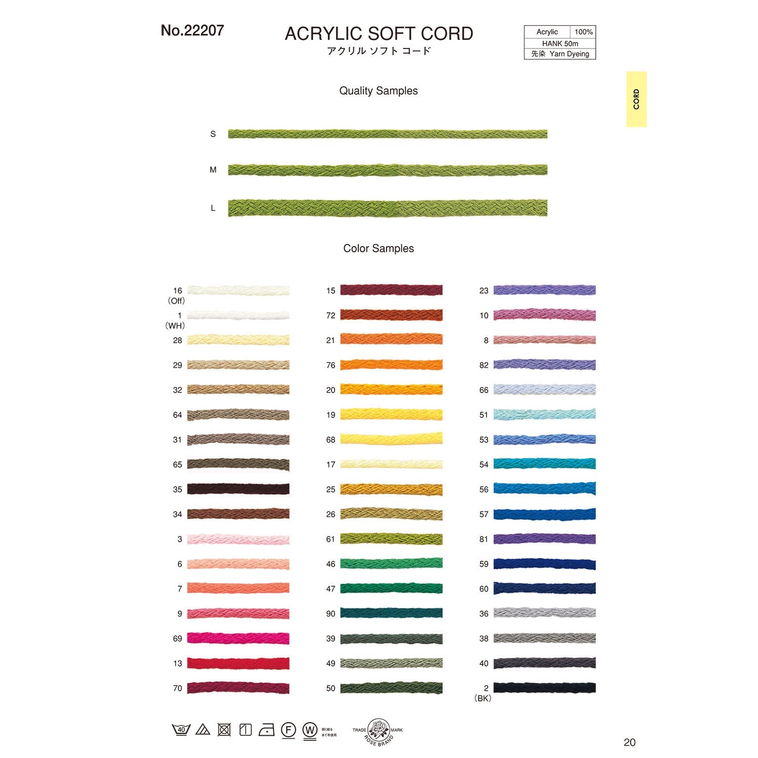 22207-L サンプル アクリルコード – APPM（アパレルパーツマーケット）- 服飾資材 BtoB 卸売・仕入れ通販サイト