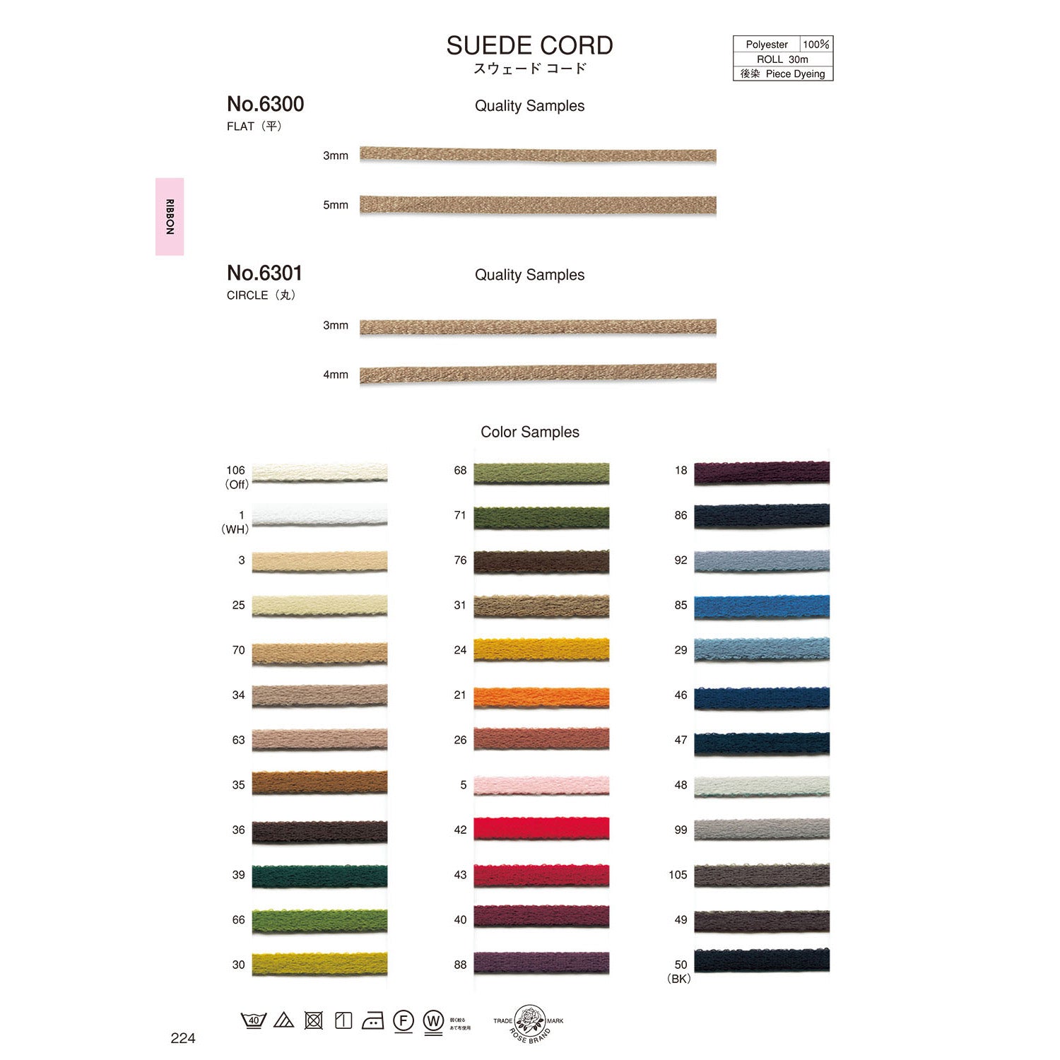 6301 コード – APPM（アパレルパーツマーケット）- 服飾資材 BtoB 卸売・仕入れ通販サイト