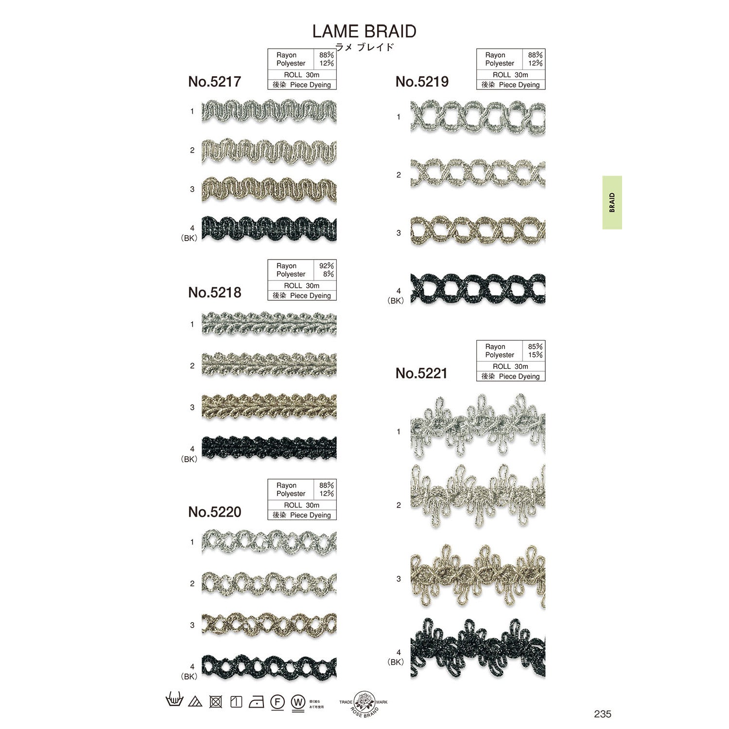 5220 サンプル ブレード – APPM（アパレルパーツマーケット）- 服飾資材 BtoB 卸売・仕入れ通販サイト