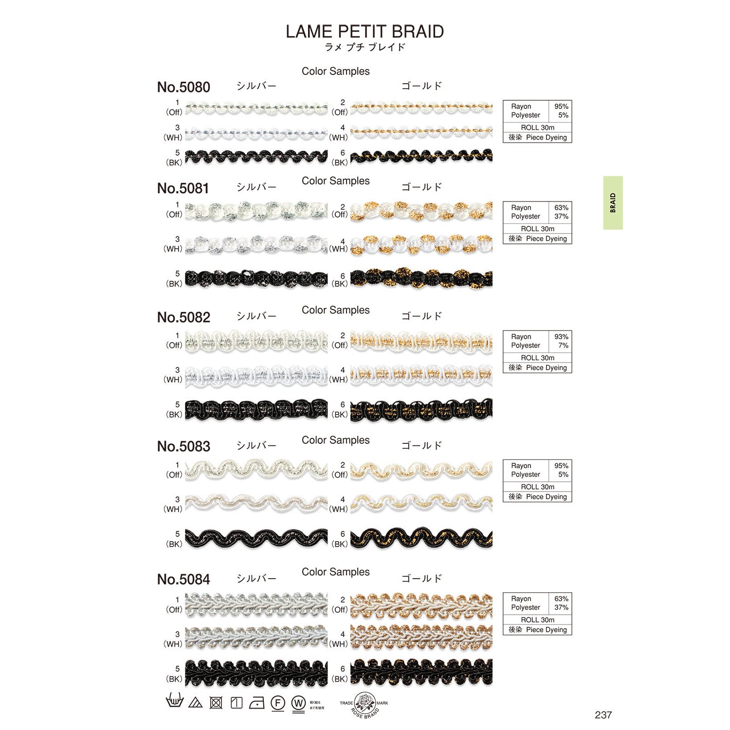 5080 ブレード – APPM（アパレルパーツマーケット）- 服飾資材 BtoB 卸売・仕入れ通販サイト
