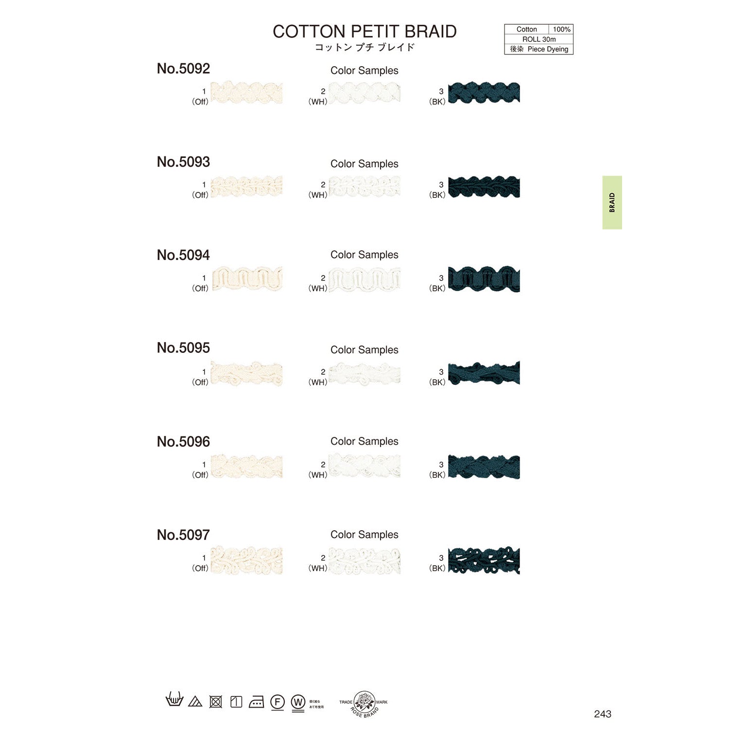 5096 ブレード – APPM（アパレルパーツマーケット）- 服飾資材 BtoB 卸売・仕入れ通販サイト