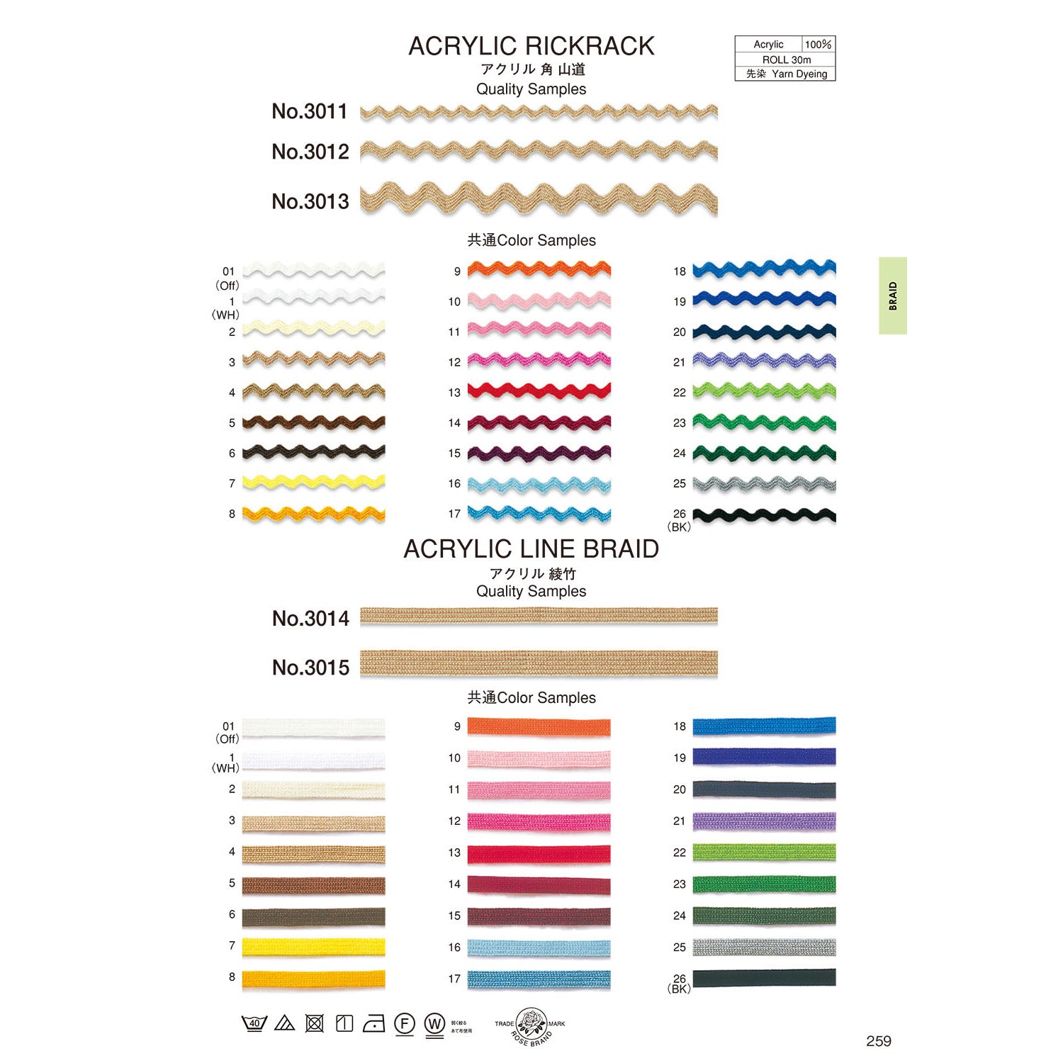 3011 山道テープ – APPM（アパレルパーツマーケット）- 服飾資材 BtoB 卸売・仕入れ通販サイト