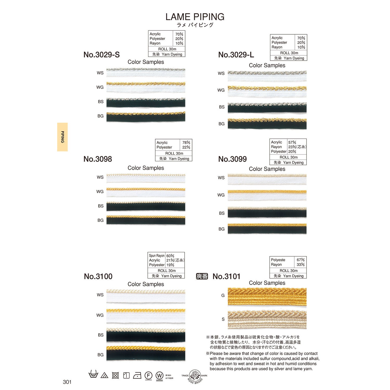3029 パイピング – APPM（アパレルパーツマーケット）- 服飾資材 BtoB 卸売・仕入れ通販サイト