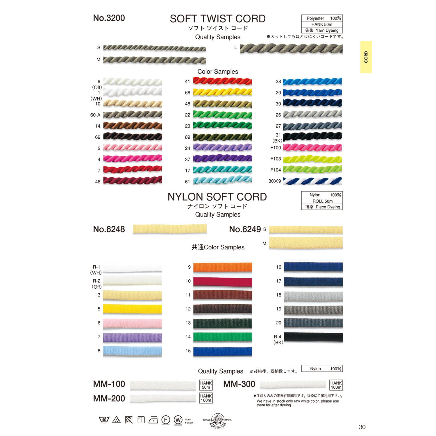 6248 コード – APPM（アパレルパーツマーケット）- 服飾資材 BtoB 卸売・仕入れ通販サイト