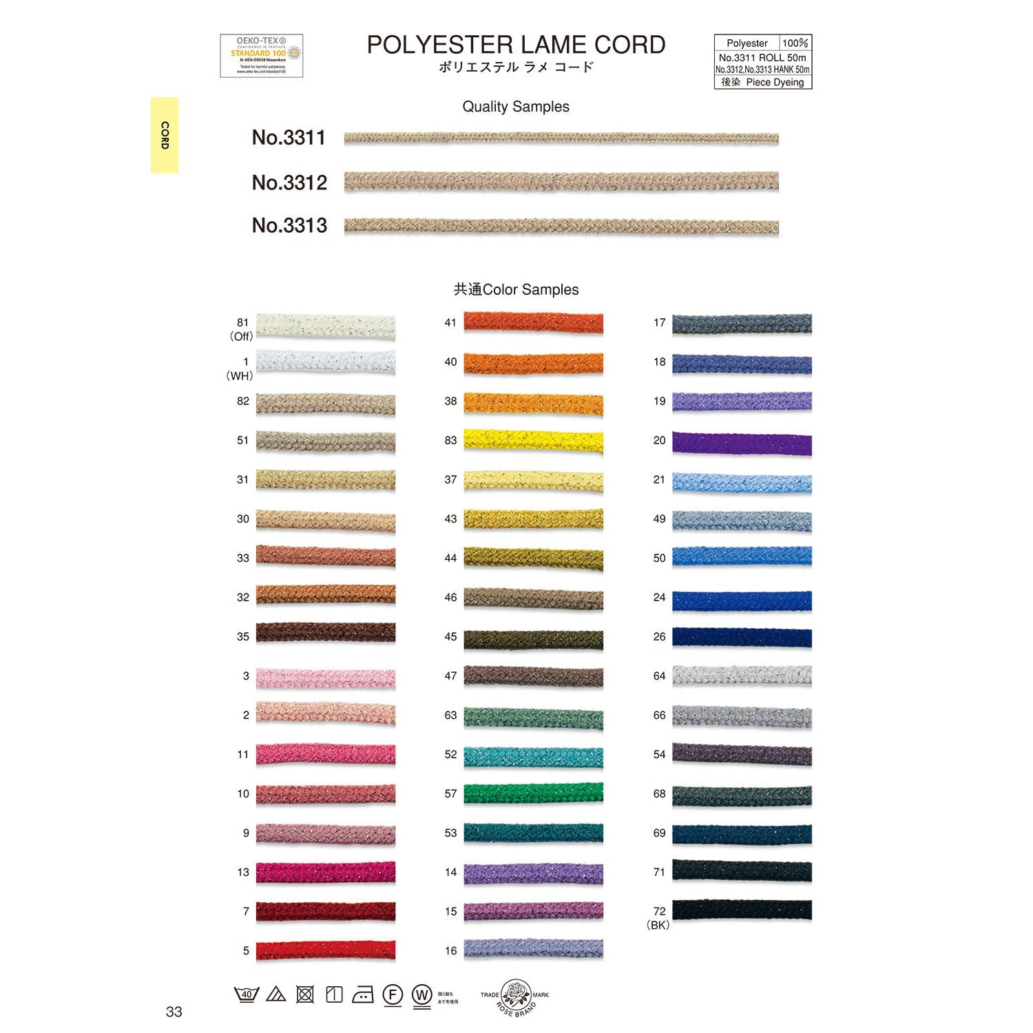 3313 サンプル コード – APPM（アパレルパーツマーケット）- 服飾資材 BtoB 卸売・仕入れ通販サイト