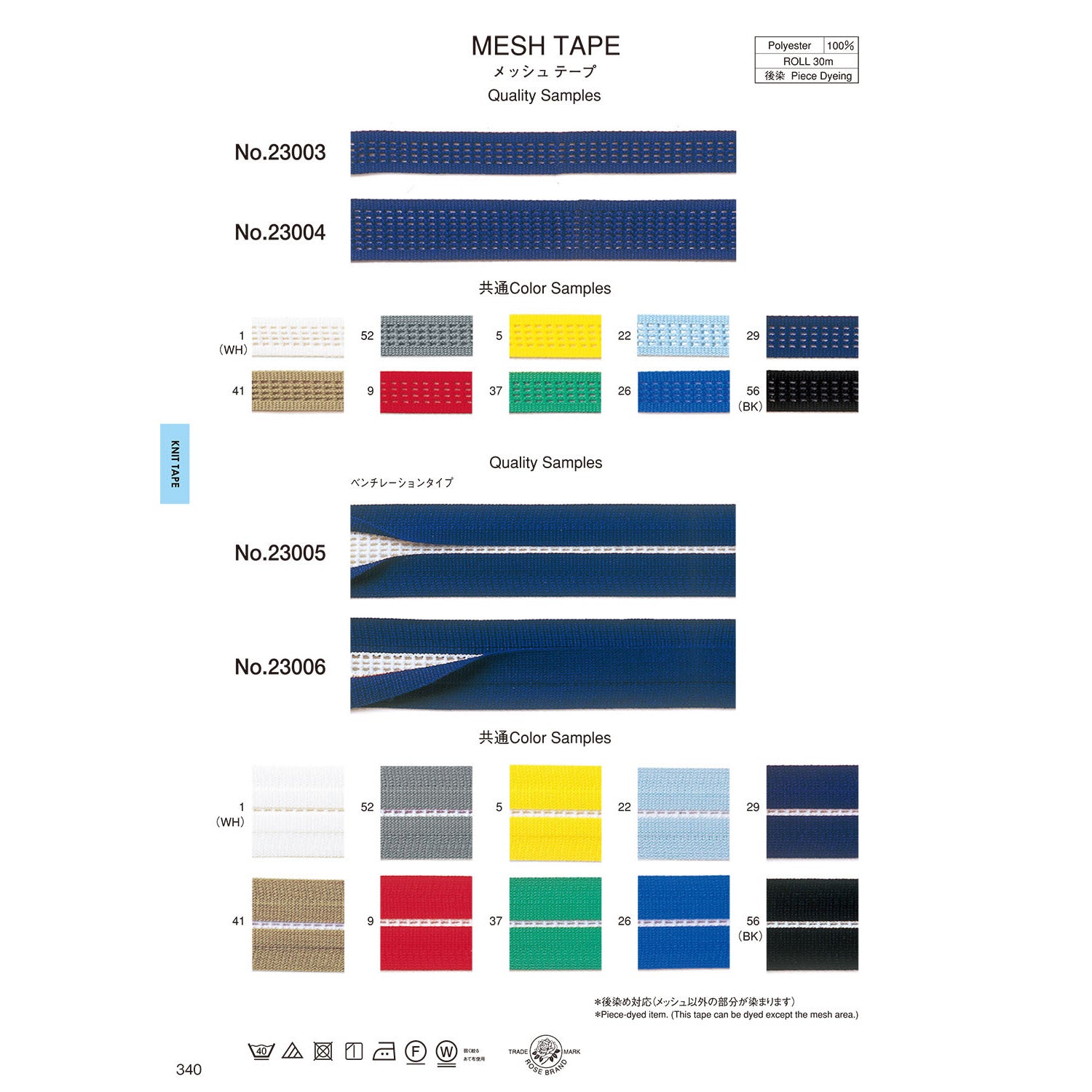 23003 メッシュテープ – APPM（アパレルパーツマーケット）- 服飾資材 BtoB 卸売・仕入れ通販サイト