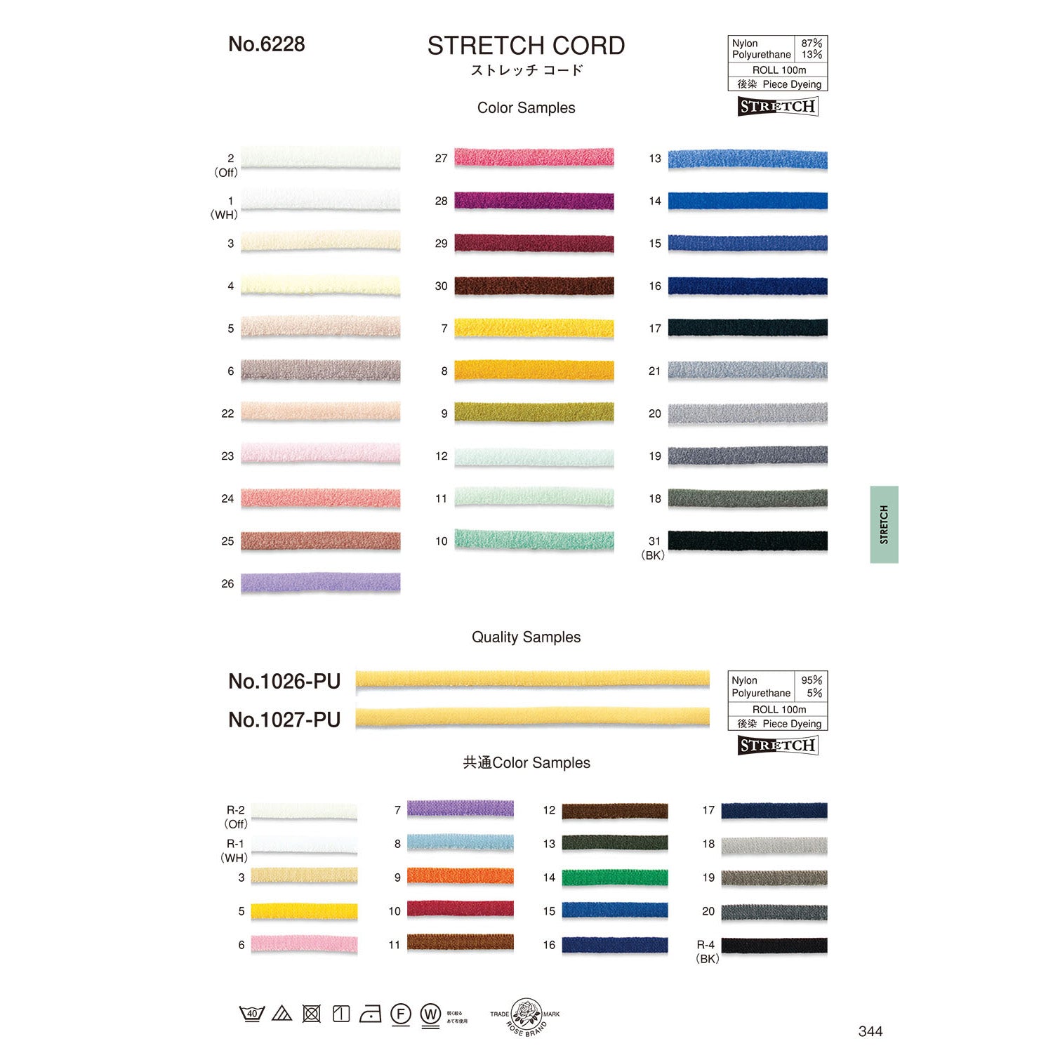 1027-PU サンプル コード – APPM（アパレルパーツマーケット）- 服飾資材 BtoB 卸売・仕入れ通販サイト